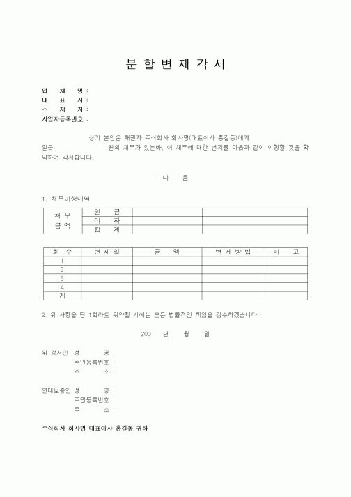 서식 미리보기