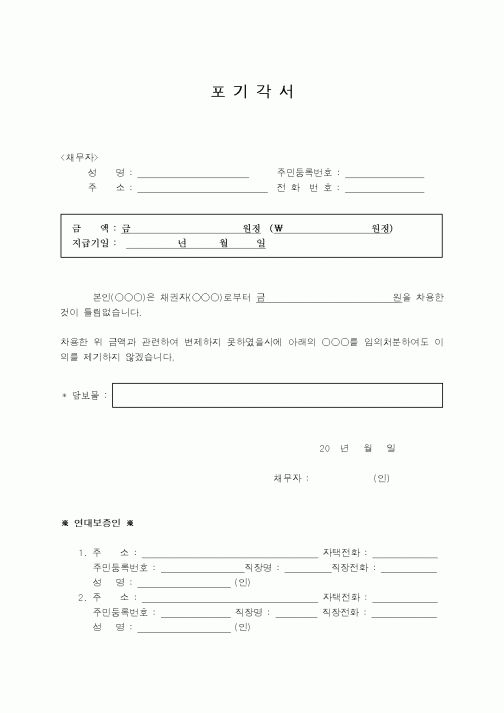 서식 미리보기