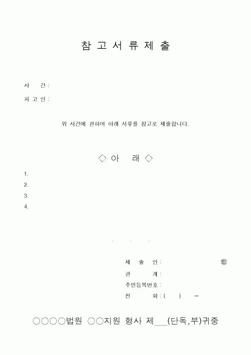 서식 미리보기