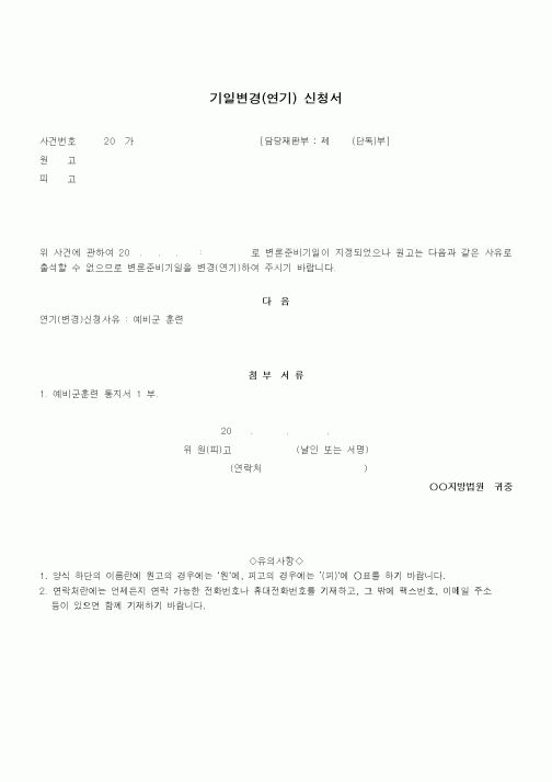 서식 미리보기