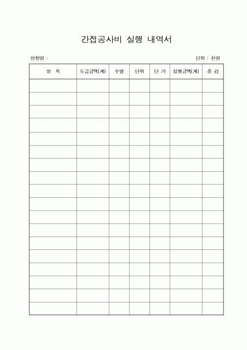 서식 미리보기
