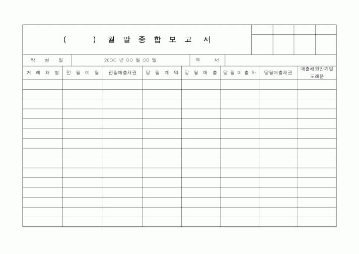 서식 미리보기