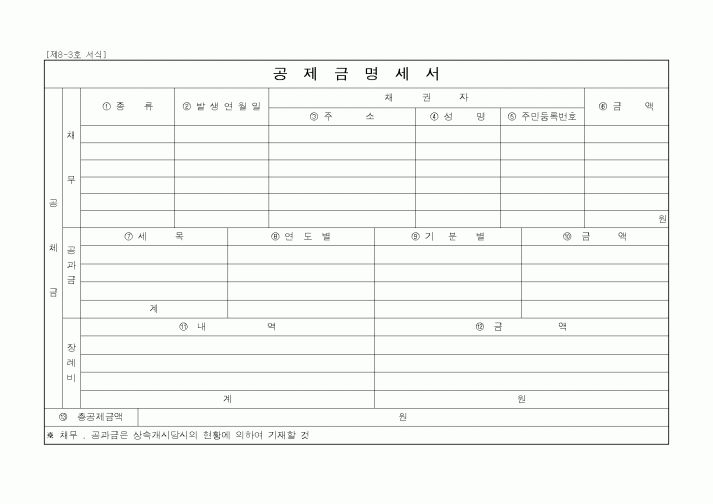 서식 미리보기