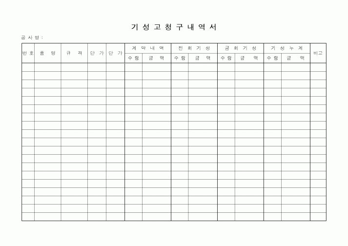 서식 미리보기