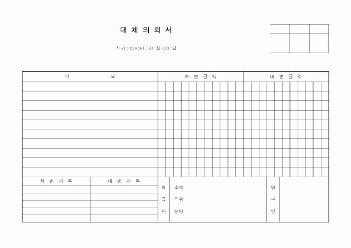 서식 미리보기