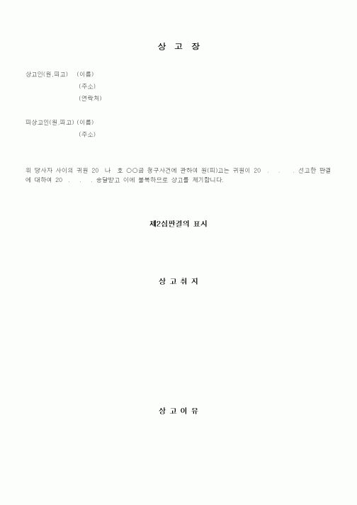 서식 미리보기
