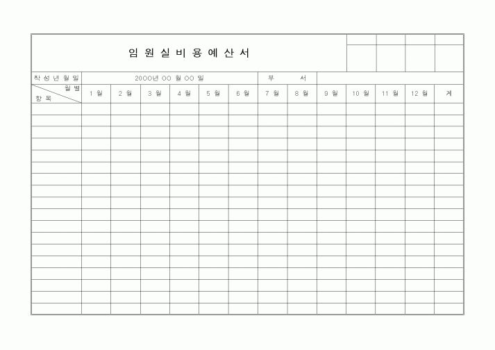 서식 미리보기