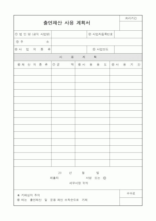 서식 미리보기