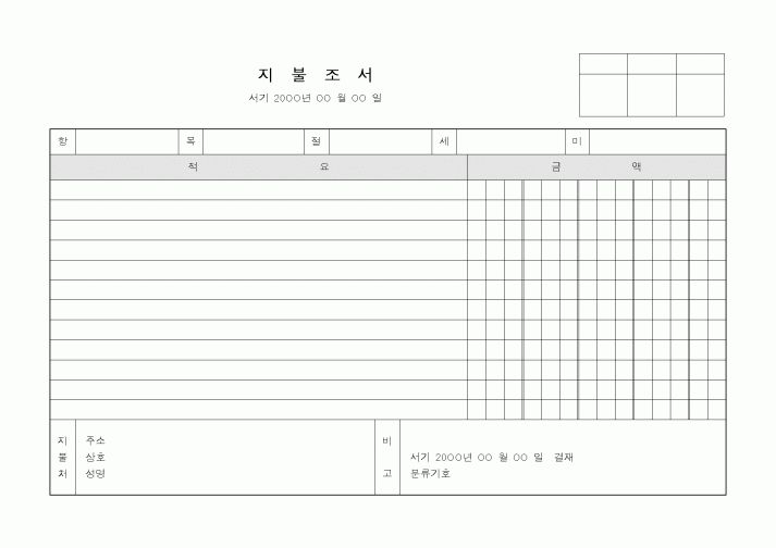 서식 미리보기