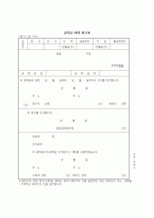 서식 미리보기