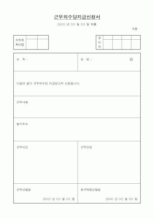 서식 미리보기