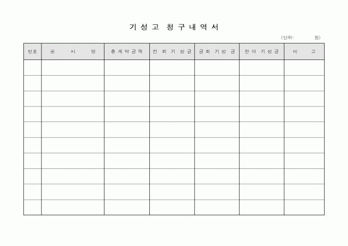 서식 미리보기