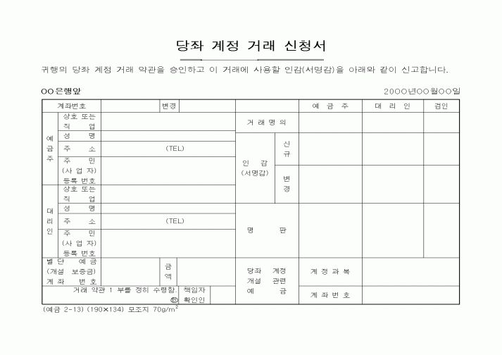 서식 미리보기