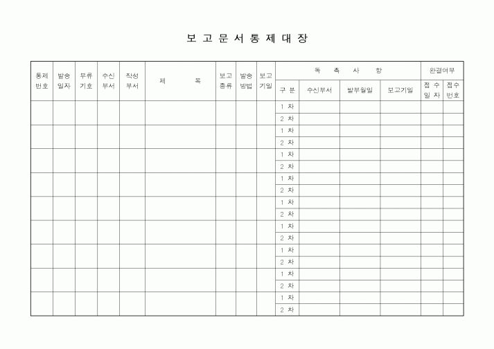 서식 미리보기