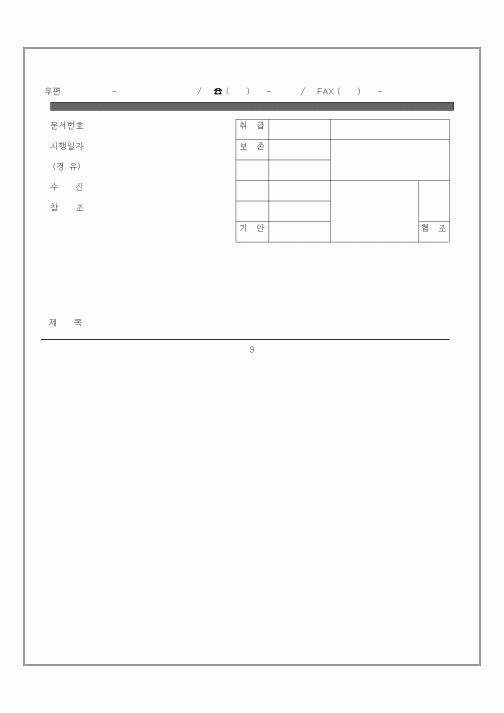 서식 미리보기