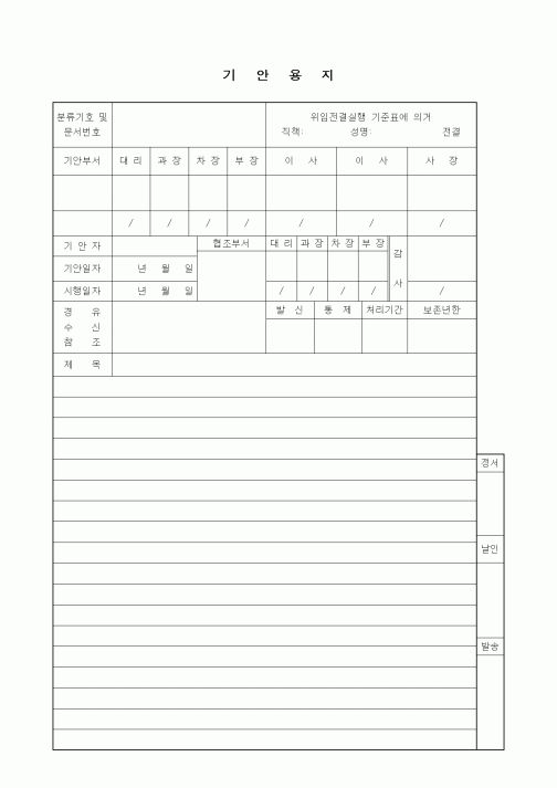 서식 미리보기