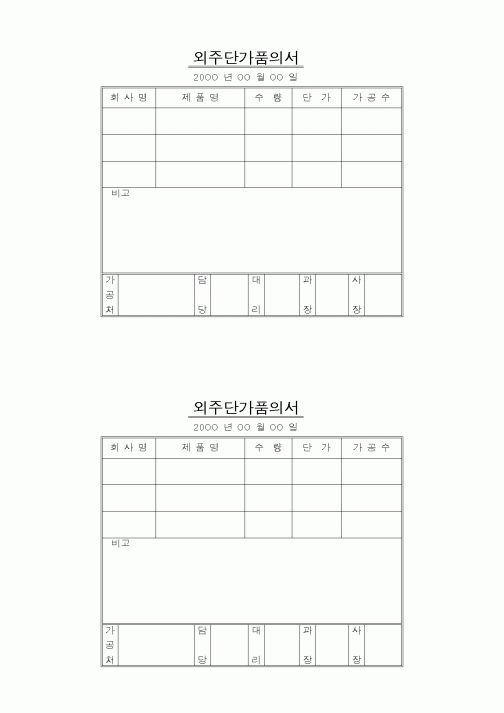 서식 미리보기