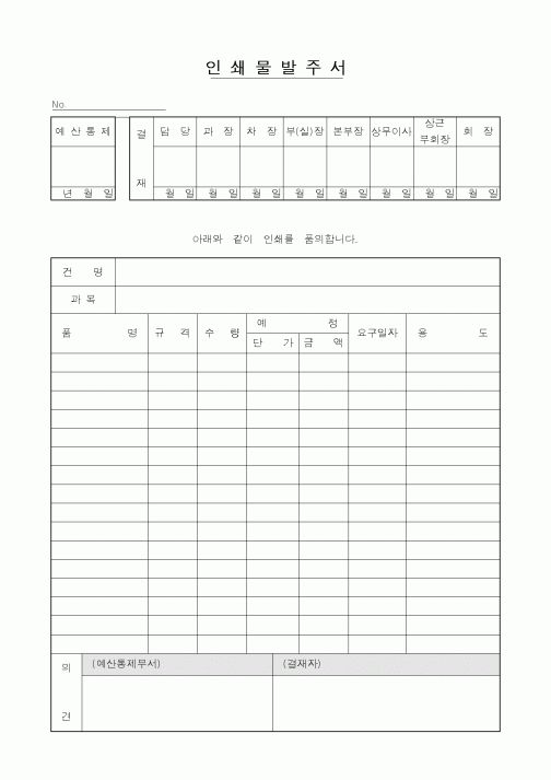 서식 미리보기