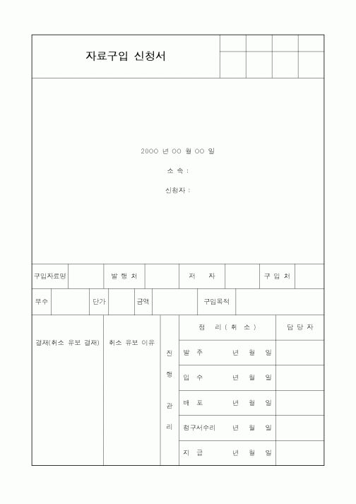 서식 미리보기