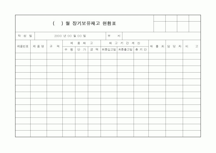 서식 미리보기