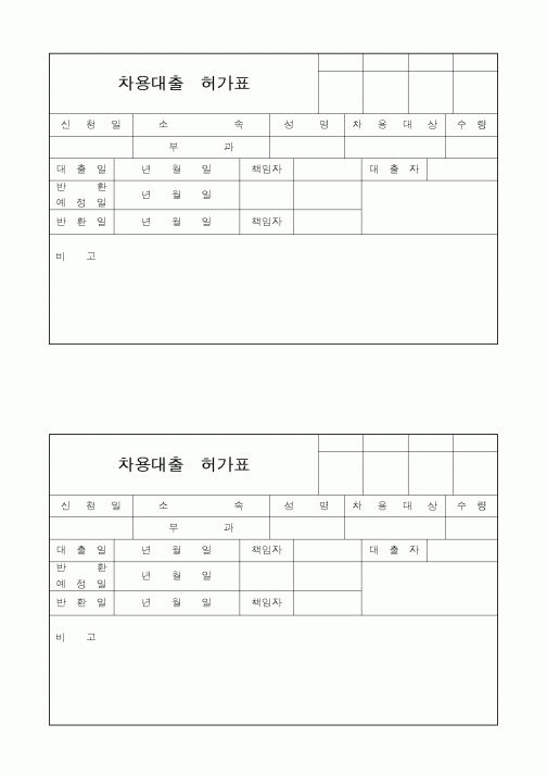 서식 미리보기
