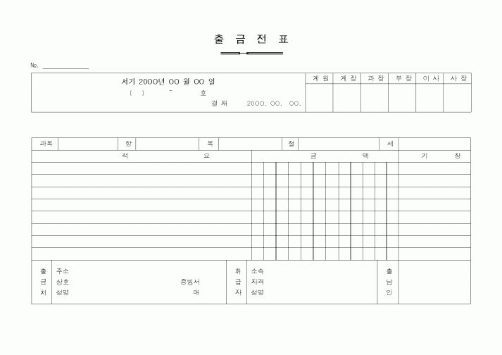 서식 미리보기