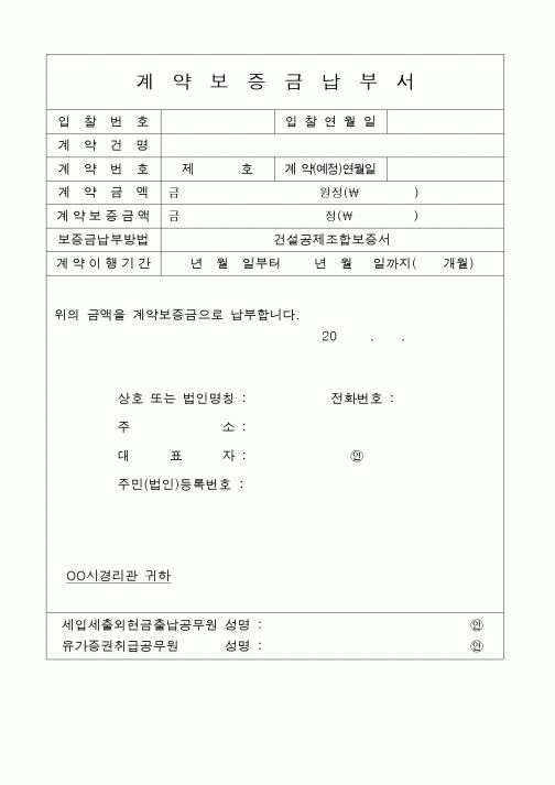 서식 미리보기
