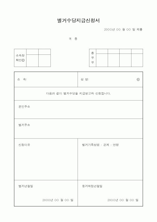 서식 미리보기