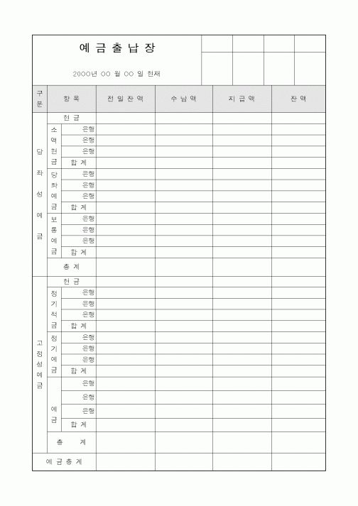 서식 미리보기