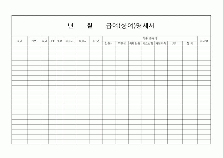 서식 미리보기