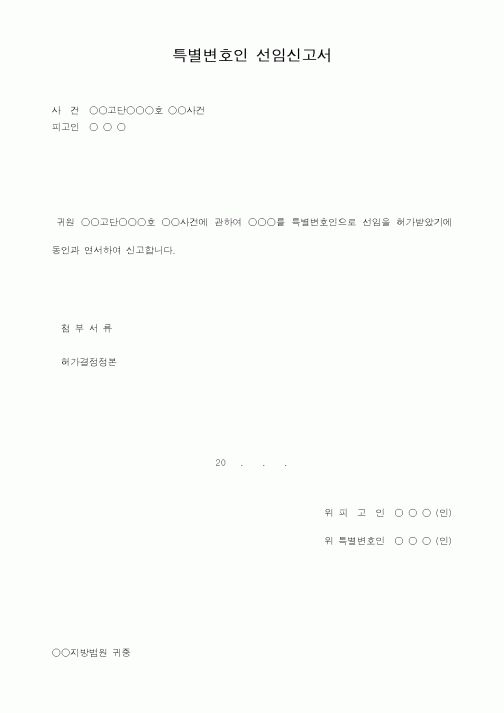 서식 미리보기