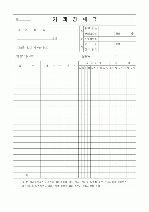 서식 미리보기