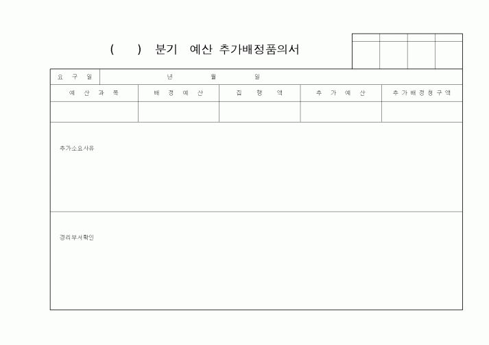 서식 미리보기