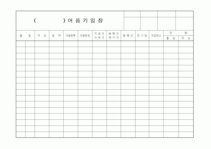 서식 미리보기