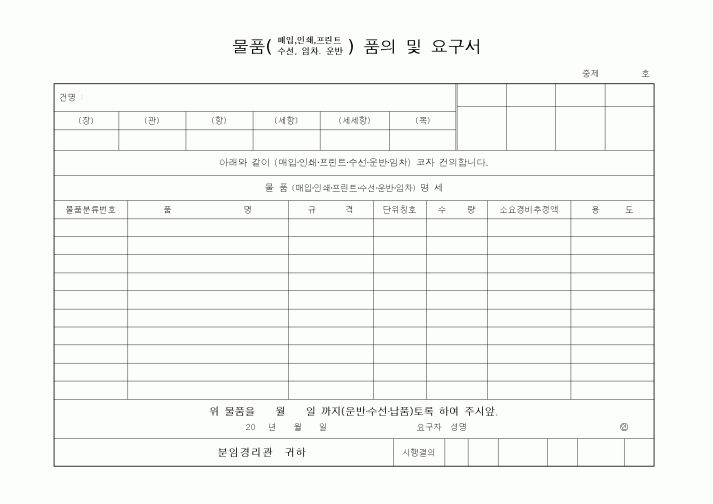 서식 미리보기
