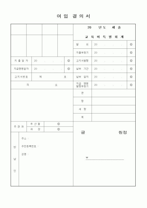 서식 미리보기
