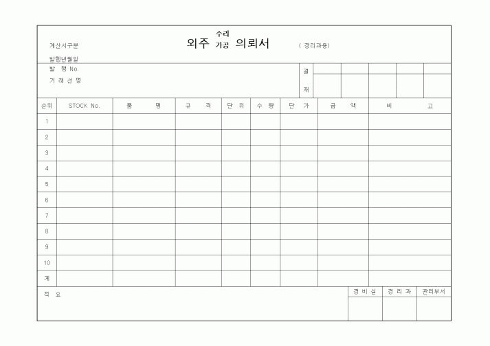 서식 미리보기
