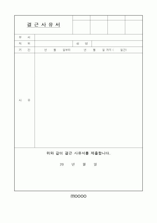 서식 미리보기