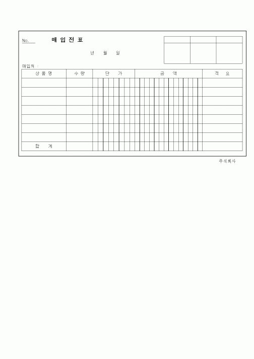 서식 미리보기