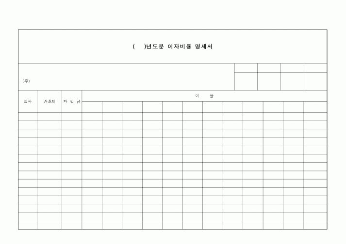 서식 미리보기