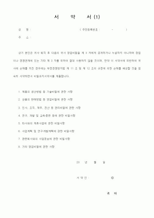 서식 미리보기