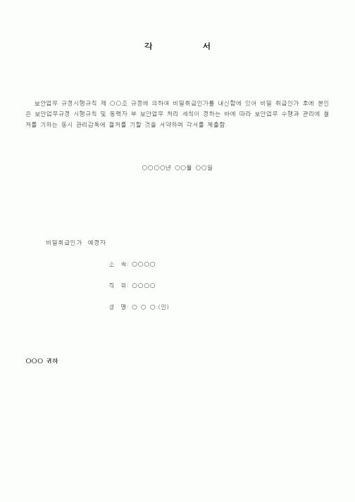 서식 미리보기