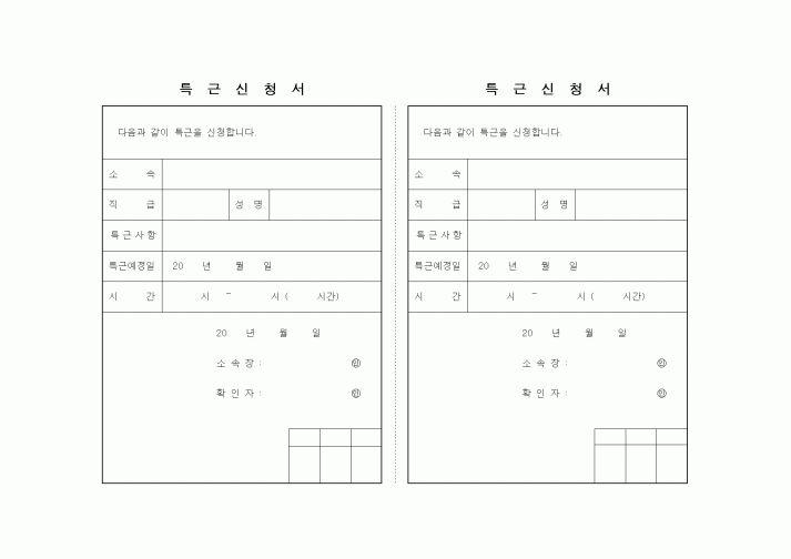 서식 미리보기