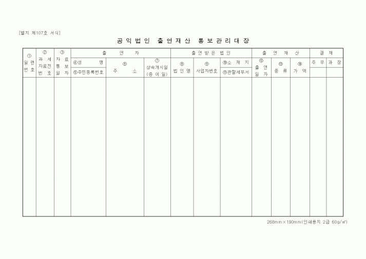 서식 미리보기