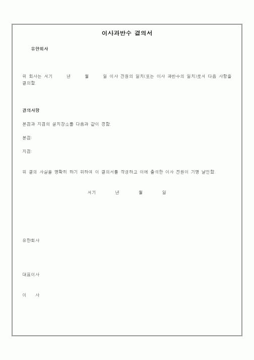 서식 미리보기