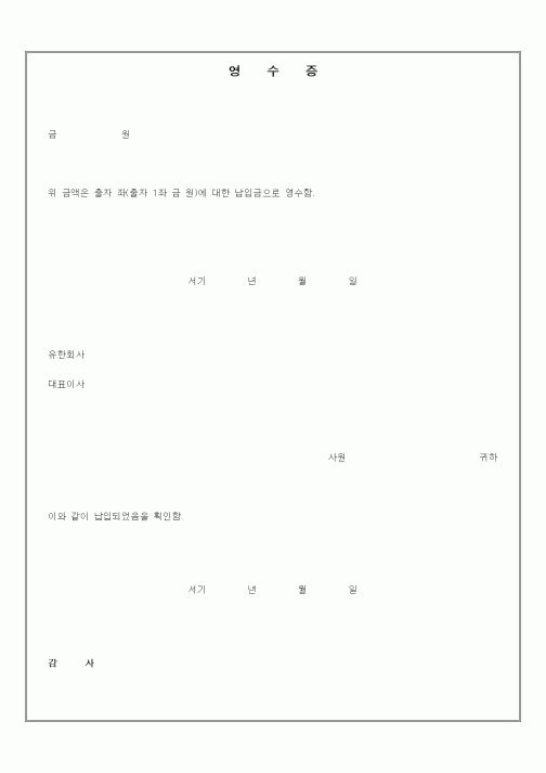 서식 미리보기
