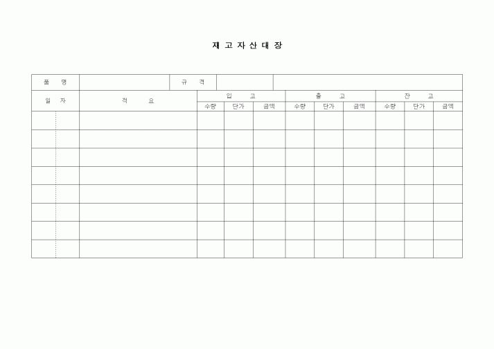 서식 미리보기