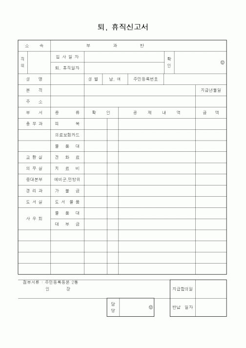 서식 미리보기
