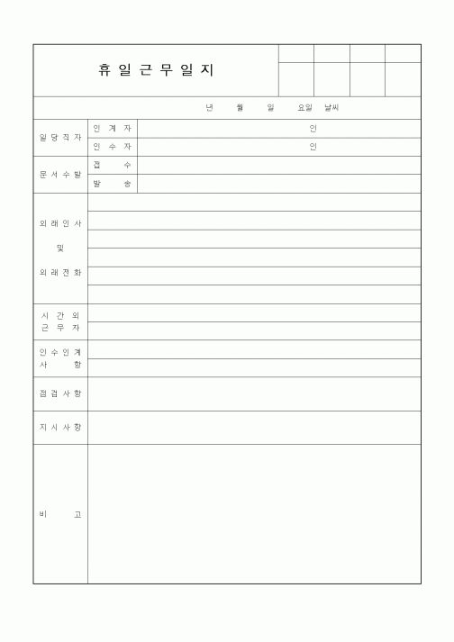 서식 미리보기