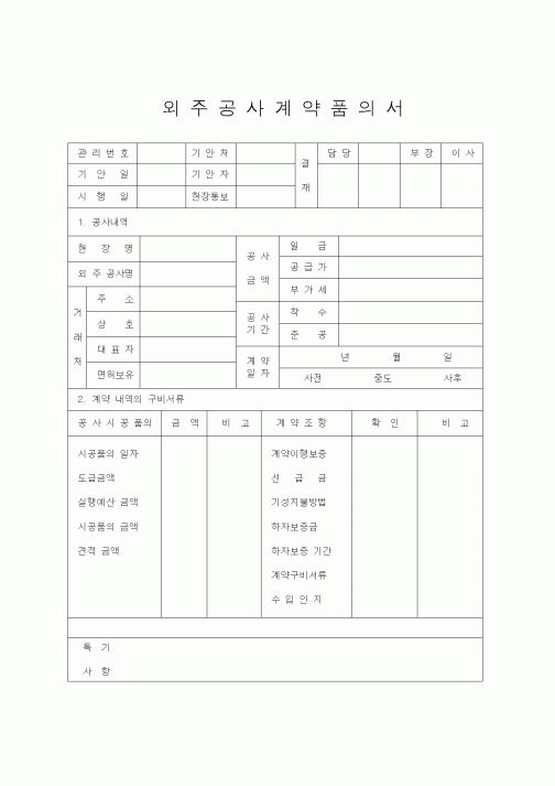서식 미리보기